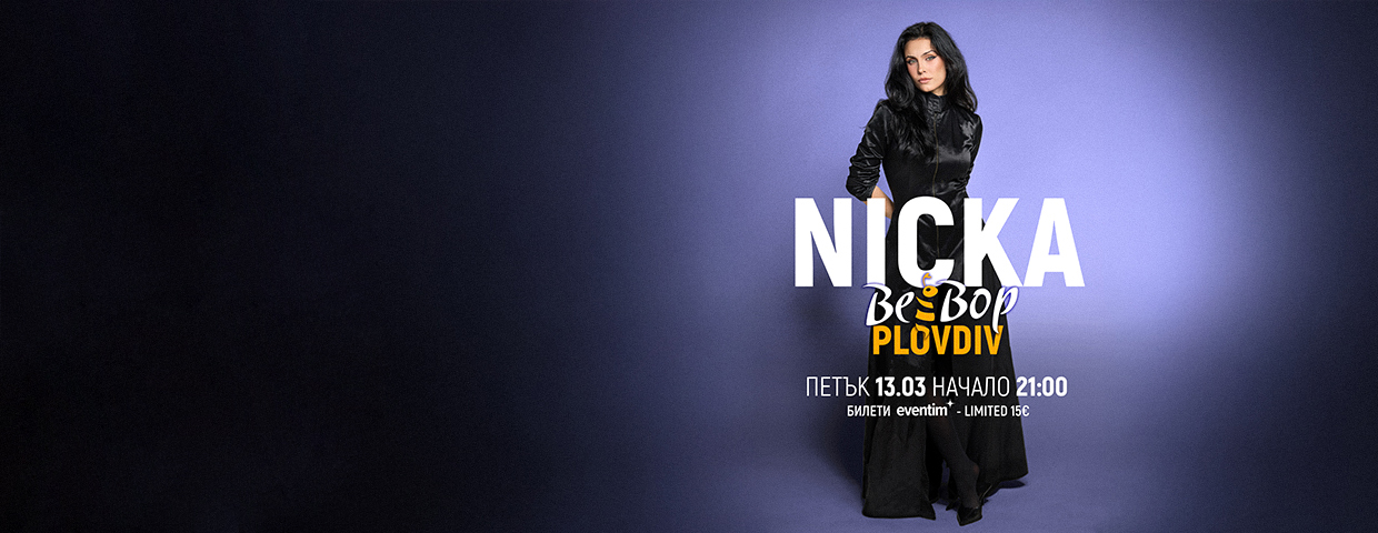 NICKA - Дати и билети